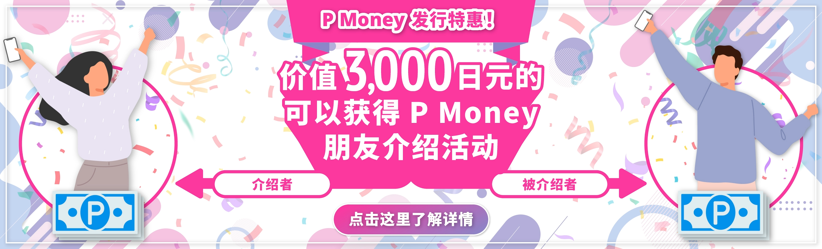 海外送金 | 国際送金 | PayForex | ペイフォレックス